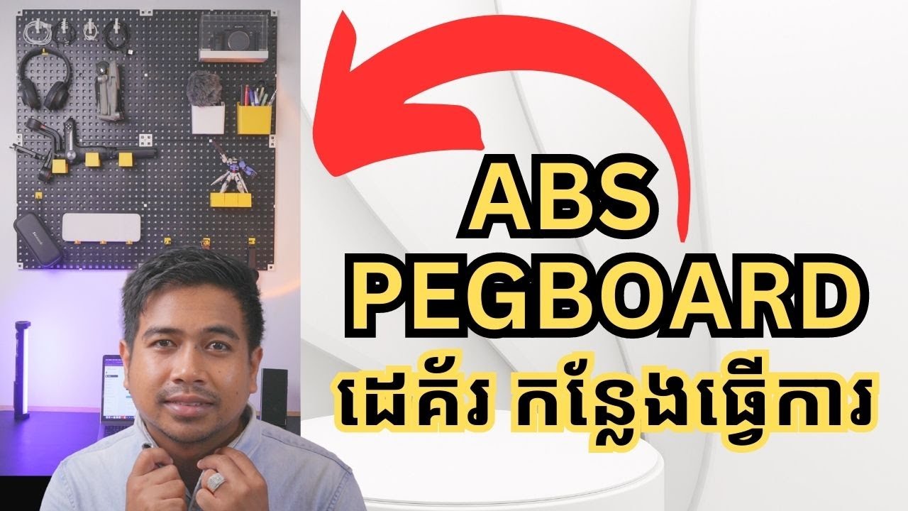 ដេគ័រកន្លែងធ្វើការថ្មី ជាមួយនឹង ABS Pegboard - YouTube