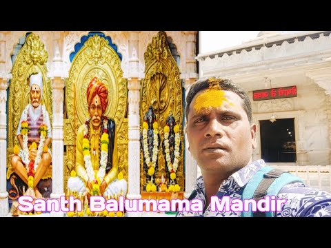 Adamapur Pavad Purush Shri Santh Balumama Temple !! ಶ್ರೀ ಸಂತ ಬಾಳುಮಾಮಾ ...