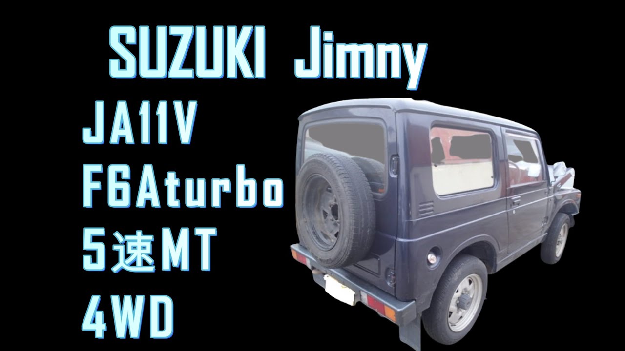 SUZUKI JIMNY V-JA11V F6AT ENGINE START & REAR MUFFLER TEST MOVIE - YouTube