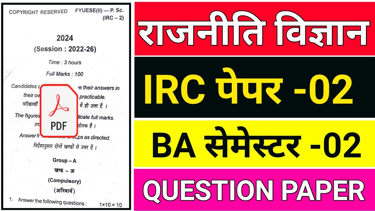 IRC Political Science semester 2 question paper || #semester 2 question ...