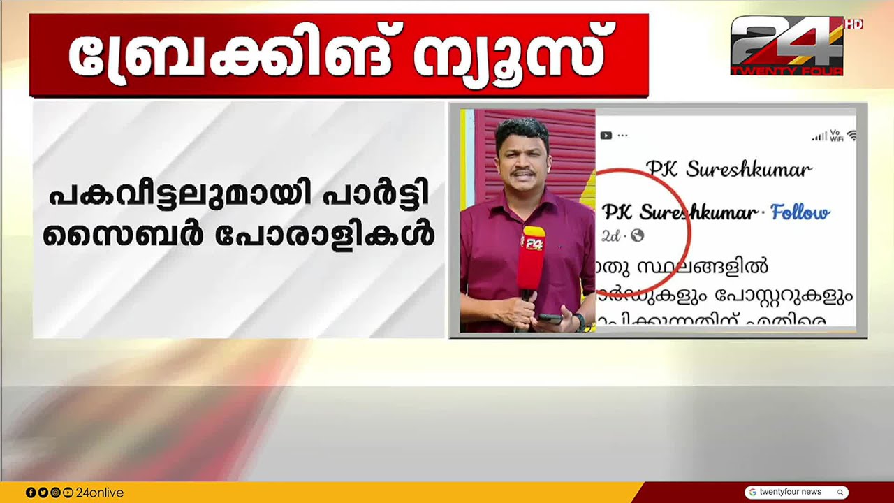 ജസ്റ്റിസ് ദേവൻ രാമചന്ദ്രന് എതിരെ സൈബർ ആക്രമണം | Justice Devan ...