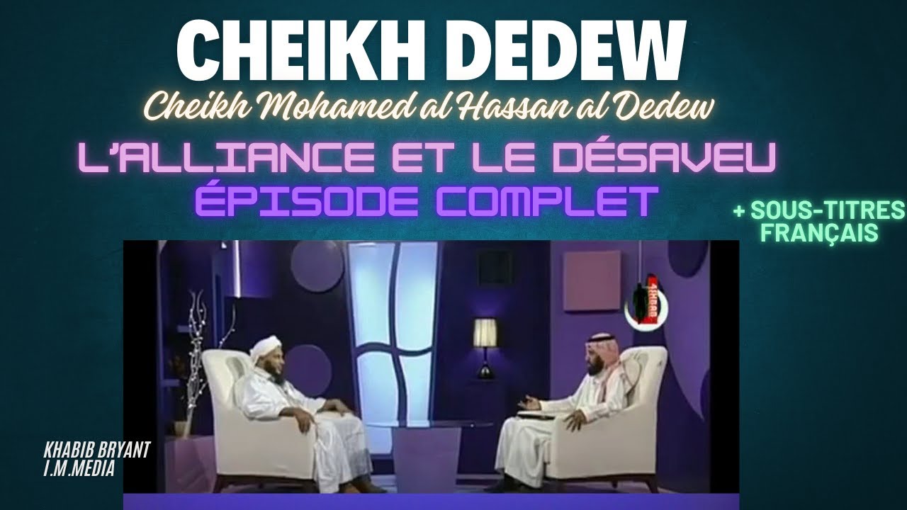 L'alliance et le Désaveu épisode complet - Cheikh Dedew الشيخ الددو ...