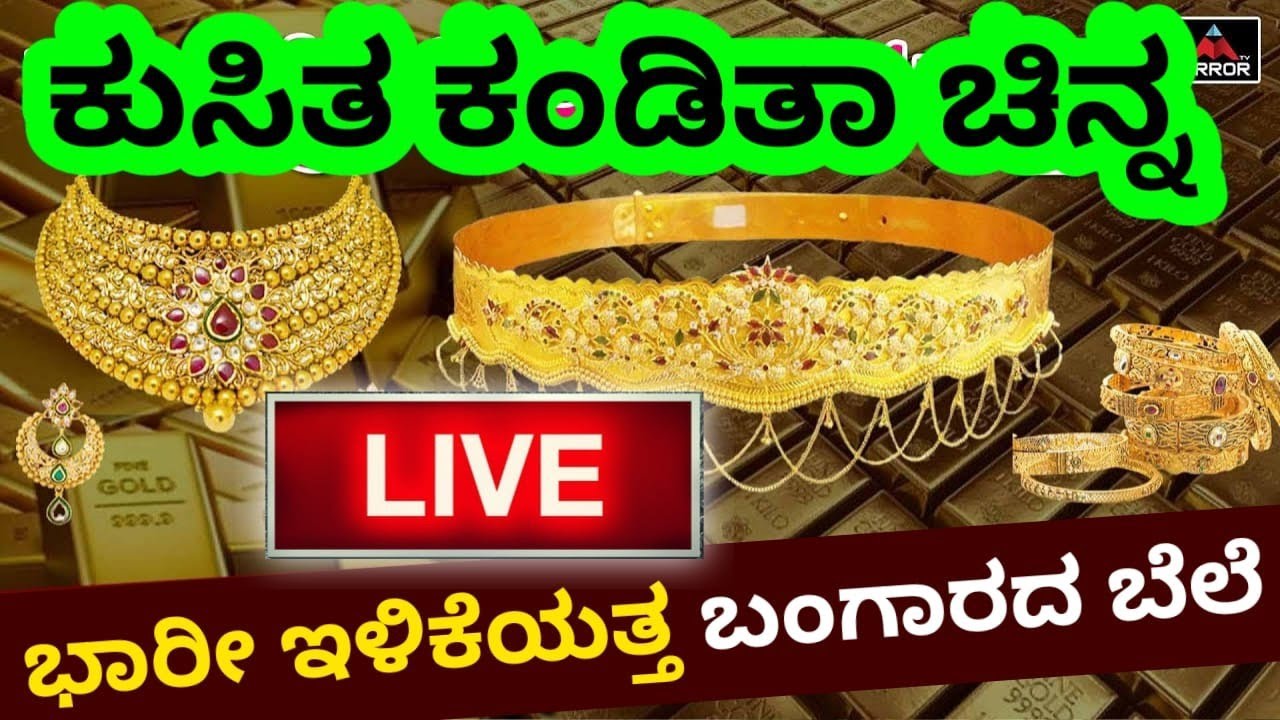 Gold Rate Today- Gold Price Today India- 24 Karat & 22 Carat Gold Rates ...