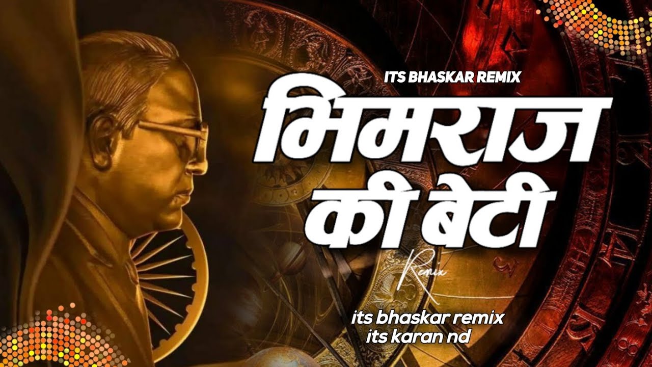 भिमराज की बेटी |bhimraj ki beti | (djsong) its bhaskar remix x its ...