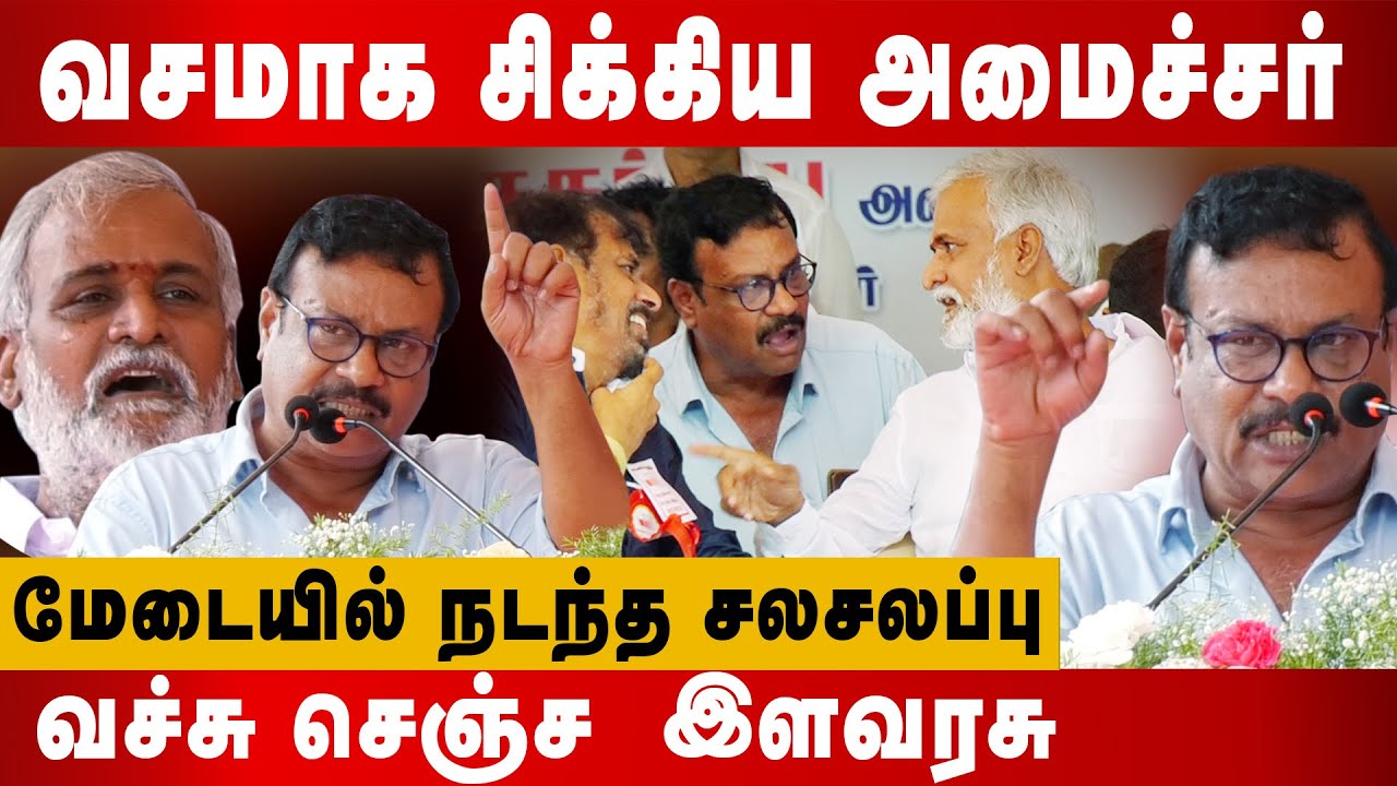 Actor Ilavarasu Latest Speech | Actor Ilavarasu Speech about dmk ...