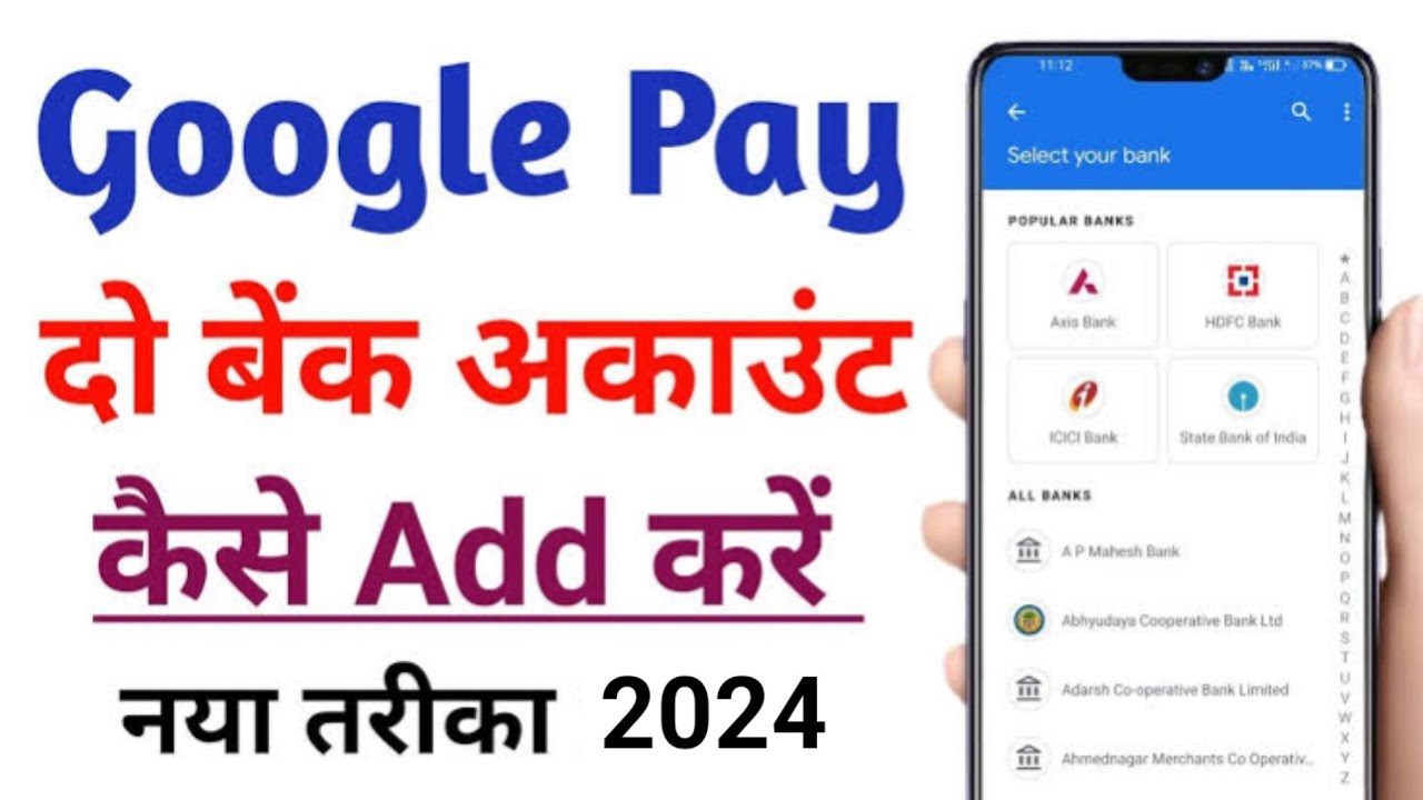 How to add bank account in gpay | google pay me bank account add kaise ...