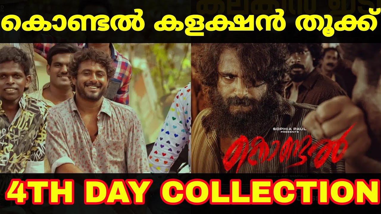 KONDAL 4th Day Kerala Collection | Kondal Malayalam Movie 4th Day ...