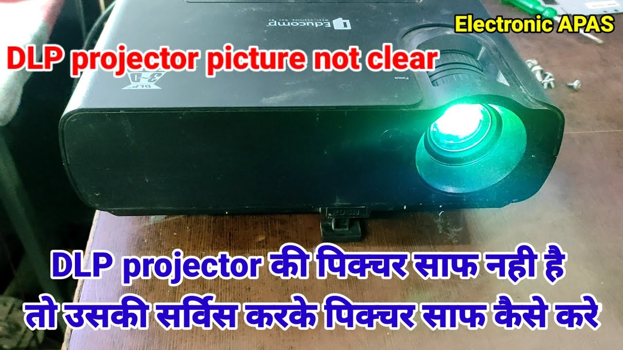 DLPप्रोजेक्टर की सर्विस कैसे करेHow clean DMD,DLP chip,lance,or colour ...