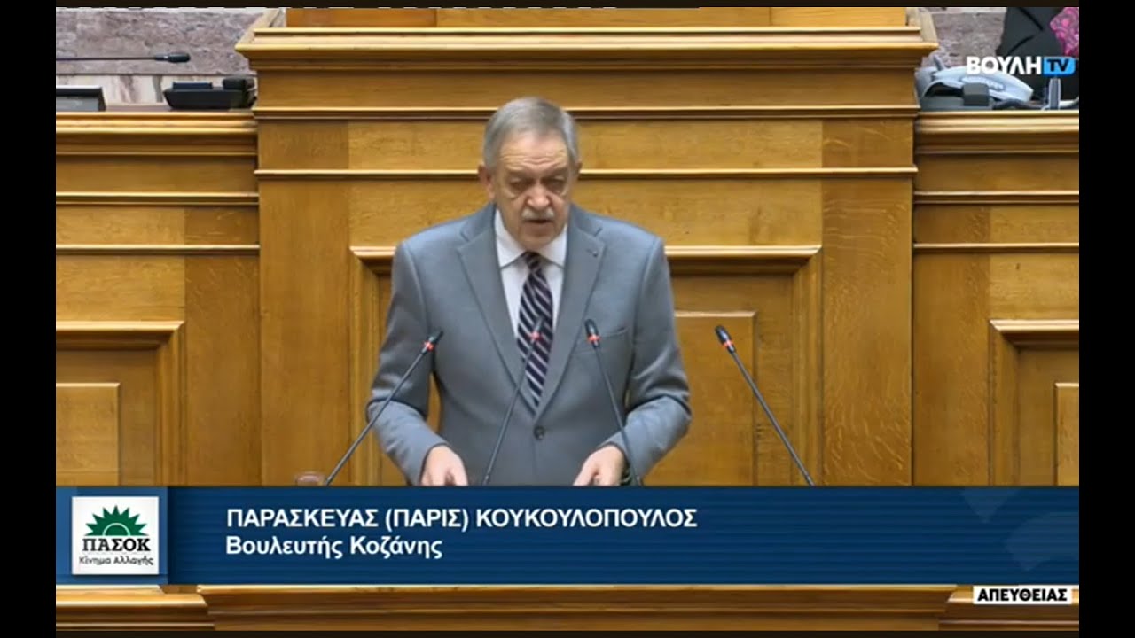 3.12.2024 - ΟΛΟΜΕΛΕΙΑ ΦΟΡΟΛΟΓΙΚΟ ΝΟΜΟΣΧΕΔΙΟ - YouTube