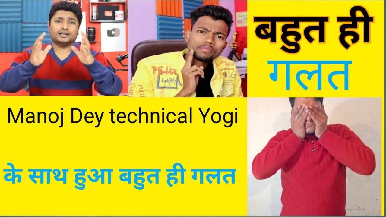 Manoj Dey Technical Yogi | Very bad happened - YouTube