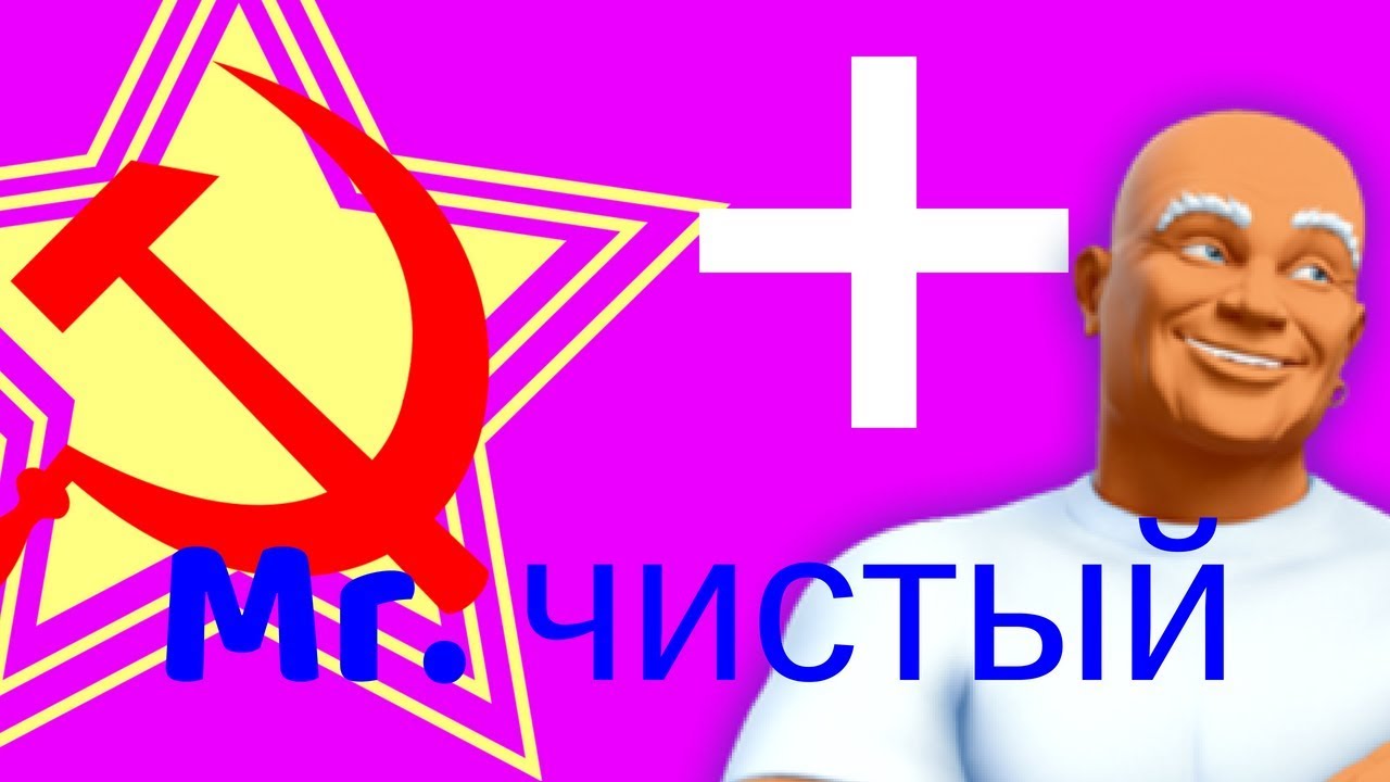 Drawing Communist Mr Clean - YouTube