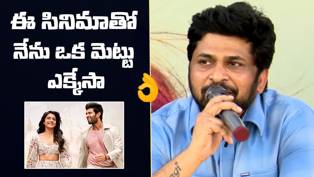 Director Shiva Nirvana Speech @ Kushi Thanks Meet Vijay Deverakonda ...