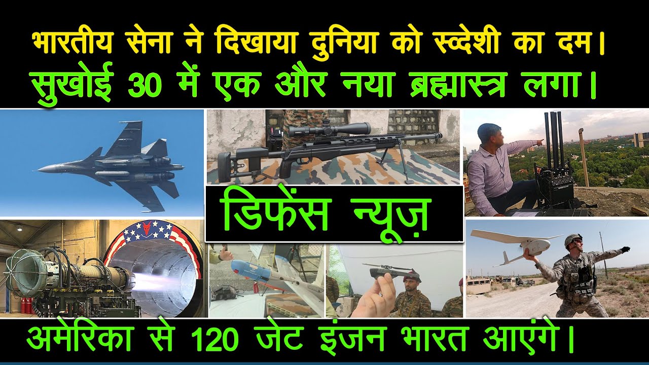 Defense Updates #2036: Su-30 Mki New Launcher, Rudram 3 Test, Navy Next ...