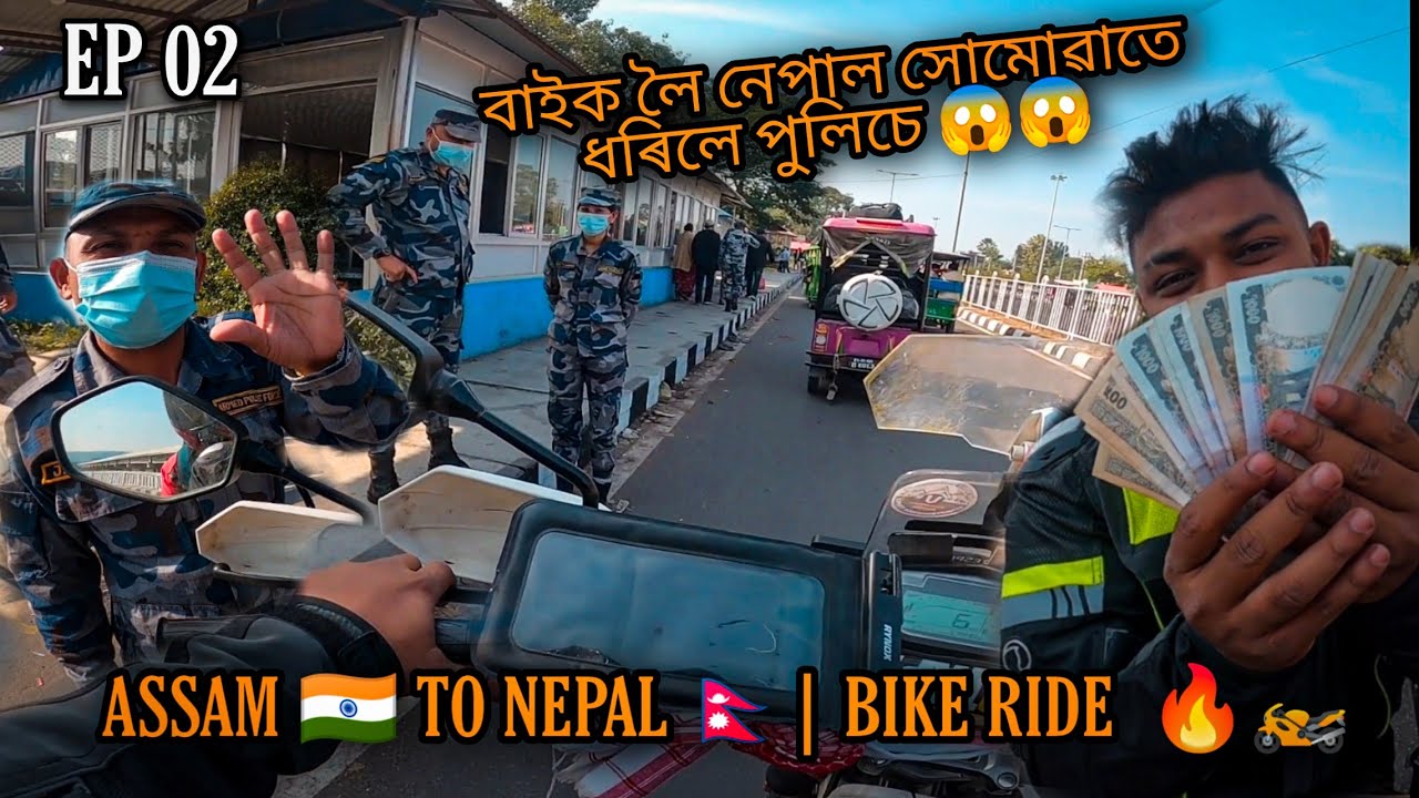 I AM IN NEPAL 🇳🇵| ASSAM TO NEPAL BIKE RIDE 🔥 - YouTube