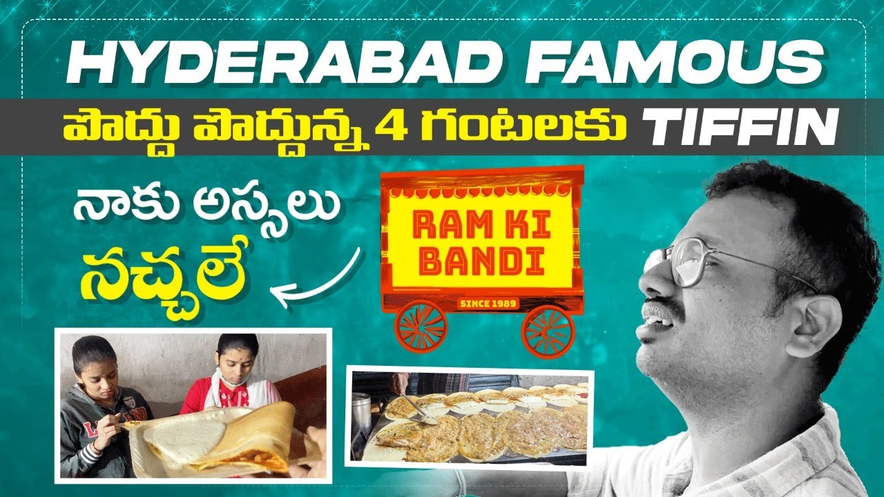 Hyderabad famous Tiffen Ram ki Bandi | Ram ki Bandi | Connecting ...