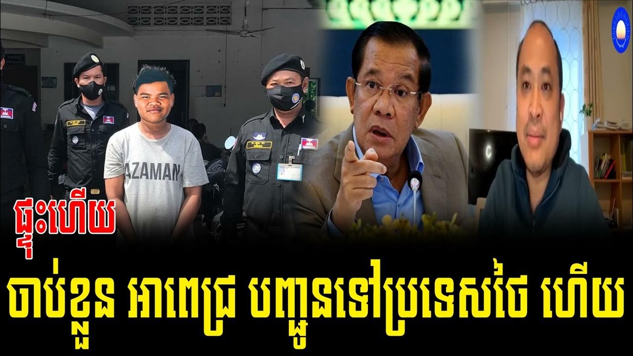 Mc Johnny and kim sok - talks about to a Pich sent to Thailand today 08 Mar 2025 - YouTube