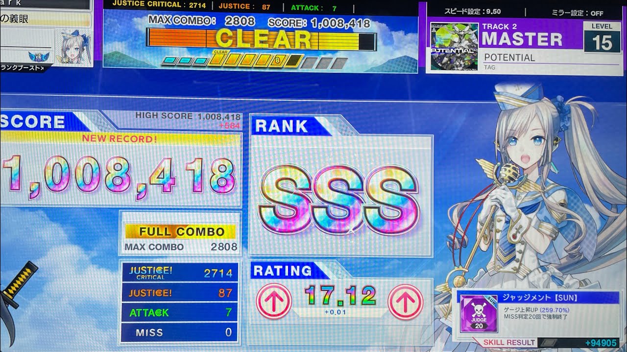 【CHUNITHM】 POTENTIAL 7-0 SSS - YouTube