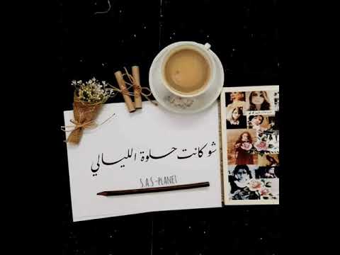#فيروز 😍🧡...#شو_كانت_حلوة_الليالي_والهوى_يبقى_ناطرنا🍂🧡 #حالات_واتس_أب 🤩