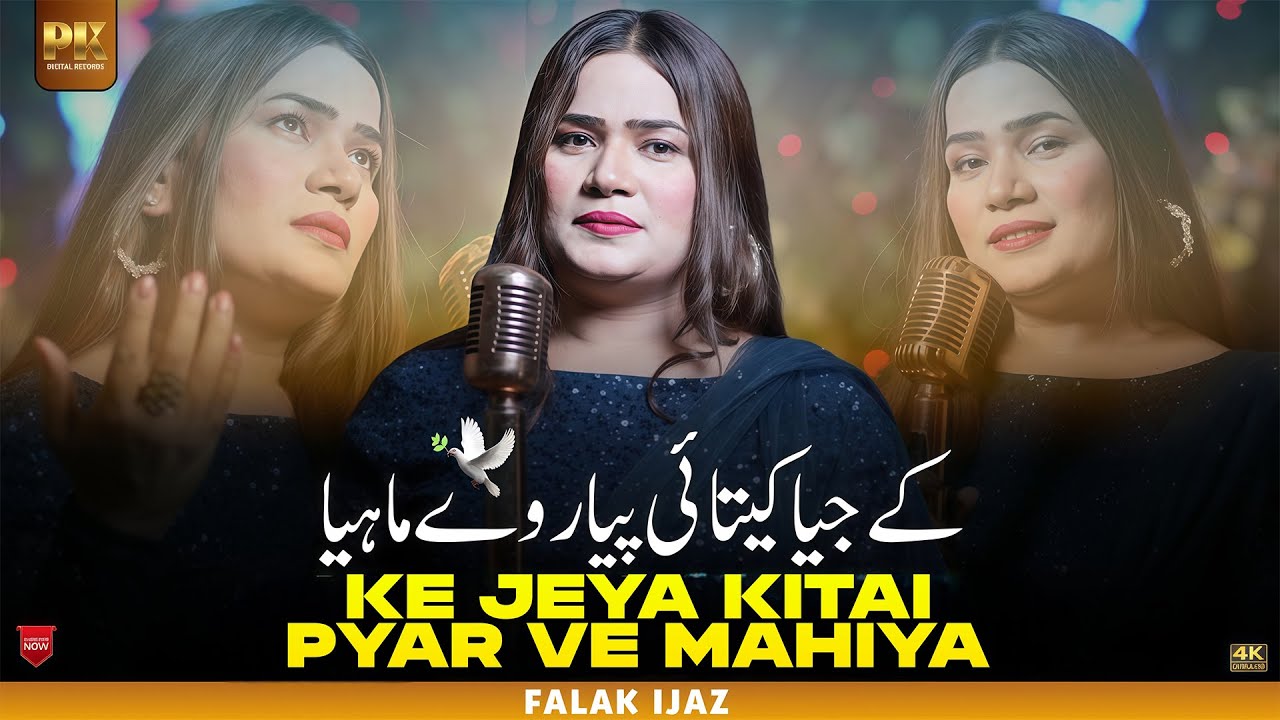 Ke Jeya Kitai Pyar Ve Mahiya ( Official Music Video ) - Falak Ijaz New ...