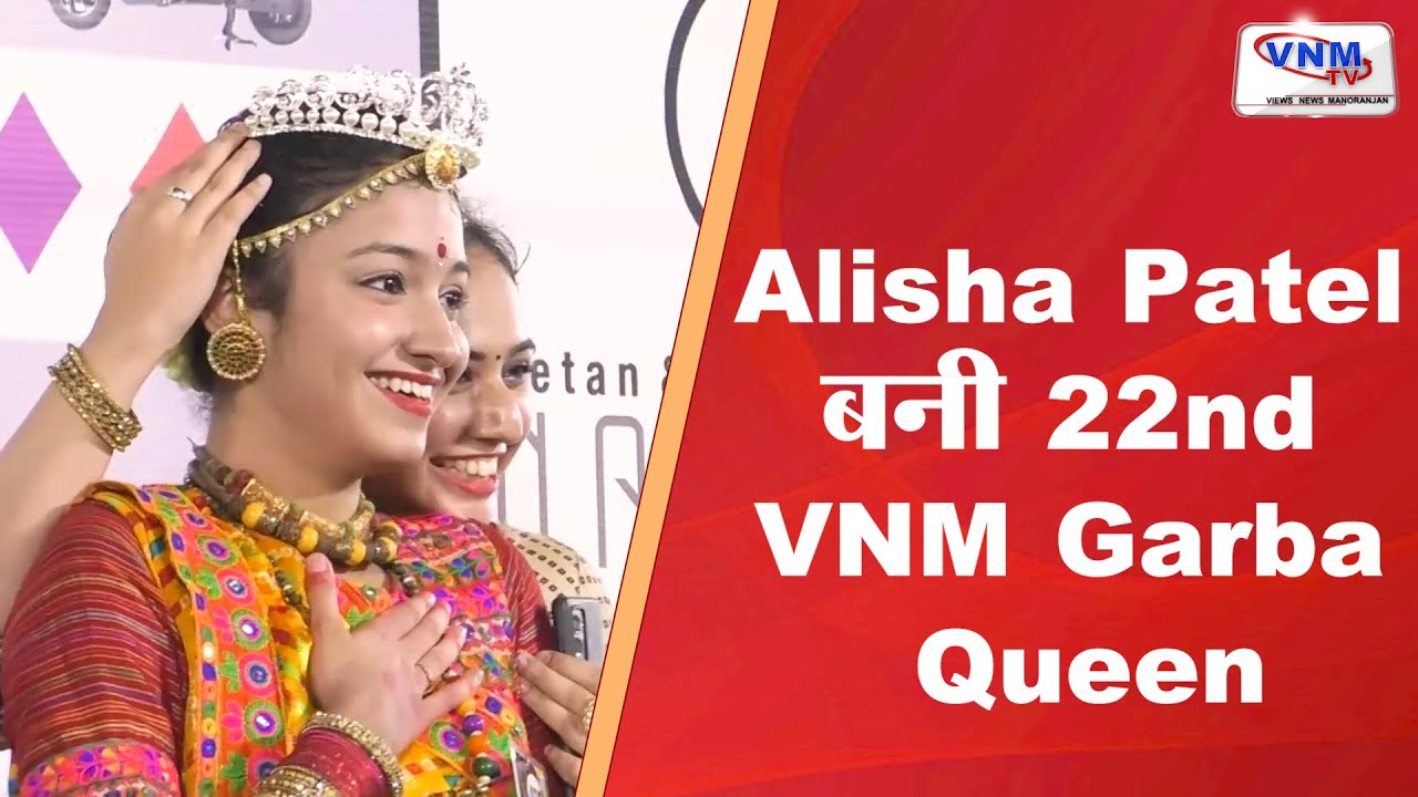 Alisha Patel बनी 22nd VNM Garba Queen - YouTube