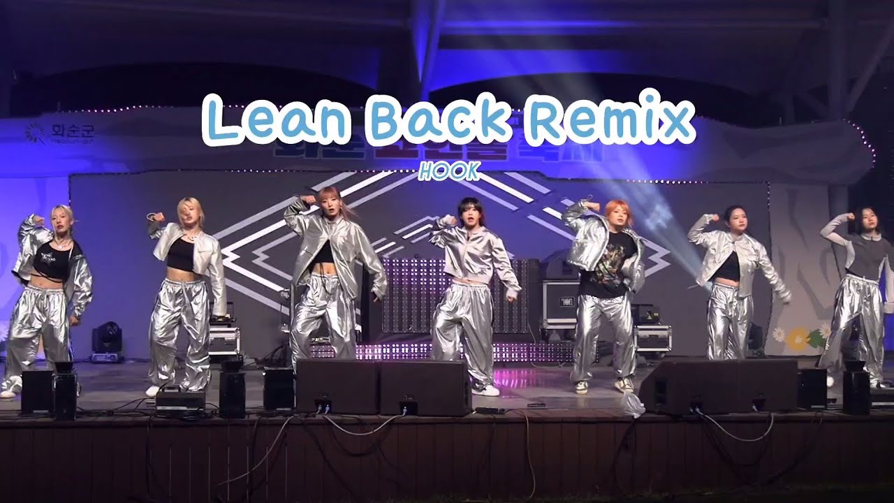 230429 [화순고인돌축제] 아이키(AIKI)&훅(HOOK) -Lean Back Remix - YouTube Music