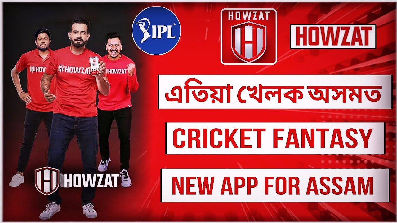How to play Howzat in Assam | How to play fantasy in Assam | Howzat ...