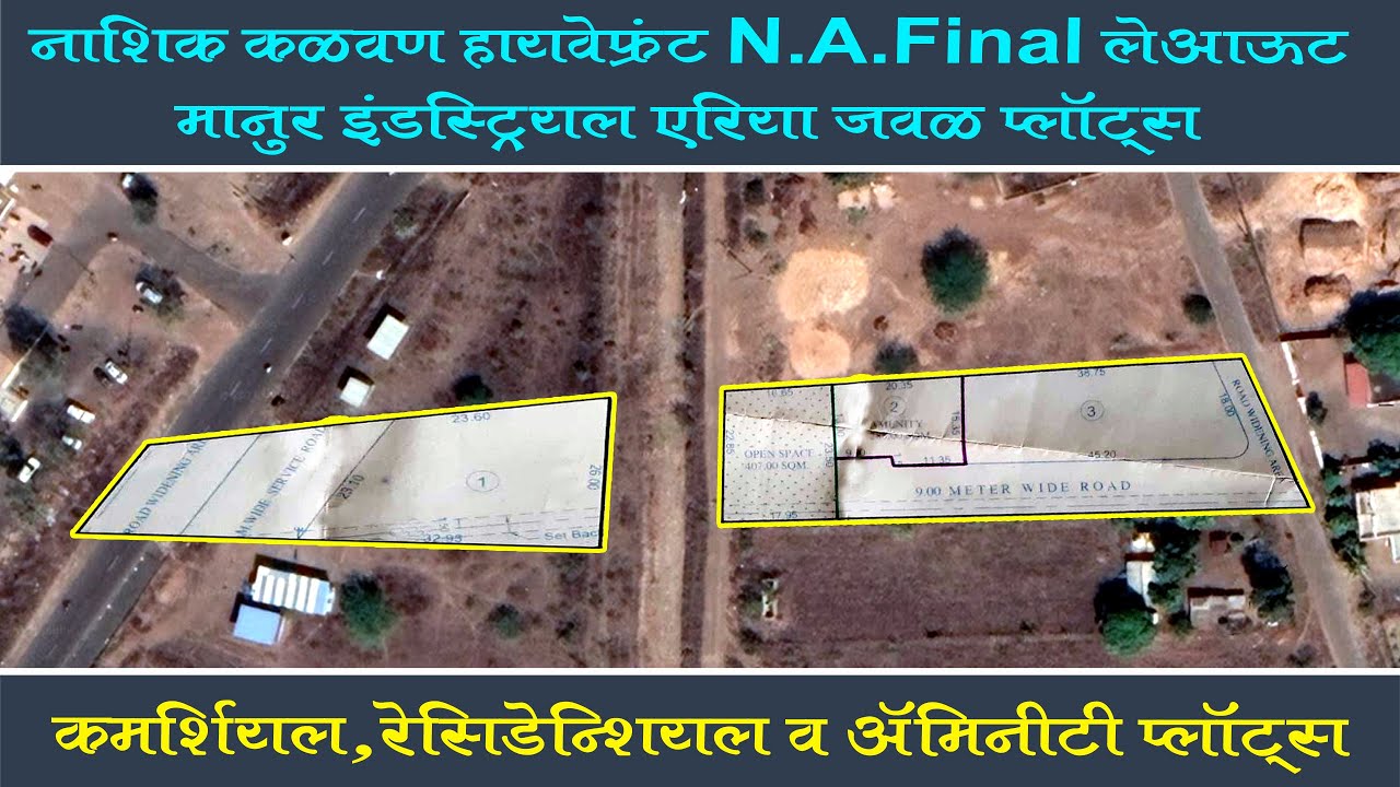 Nashik Kalwan Highway front | Near Manur MIDC | NA Final Commercial ...