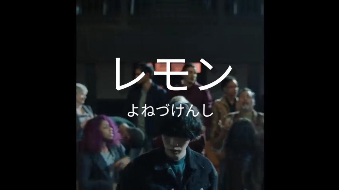 [レモン]Lemon-米津玄師 • hiragana lyrics • Cover by Kobasolo & Harutya - YouTube