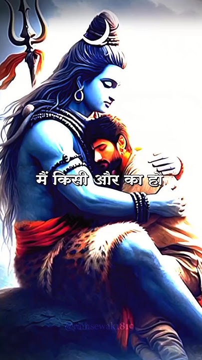 तू दूर न होना शंभू || Tu Door Na Hona Shambhu 🕉️🙏 #shiv #shambhu #shorts #mahadev #bholenath ...