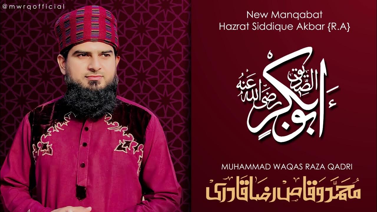 New Manqabat e Siddiq E Akbar | Muhammad Waqas Raza Qadri - YouTube