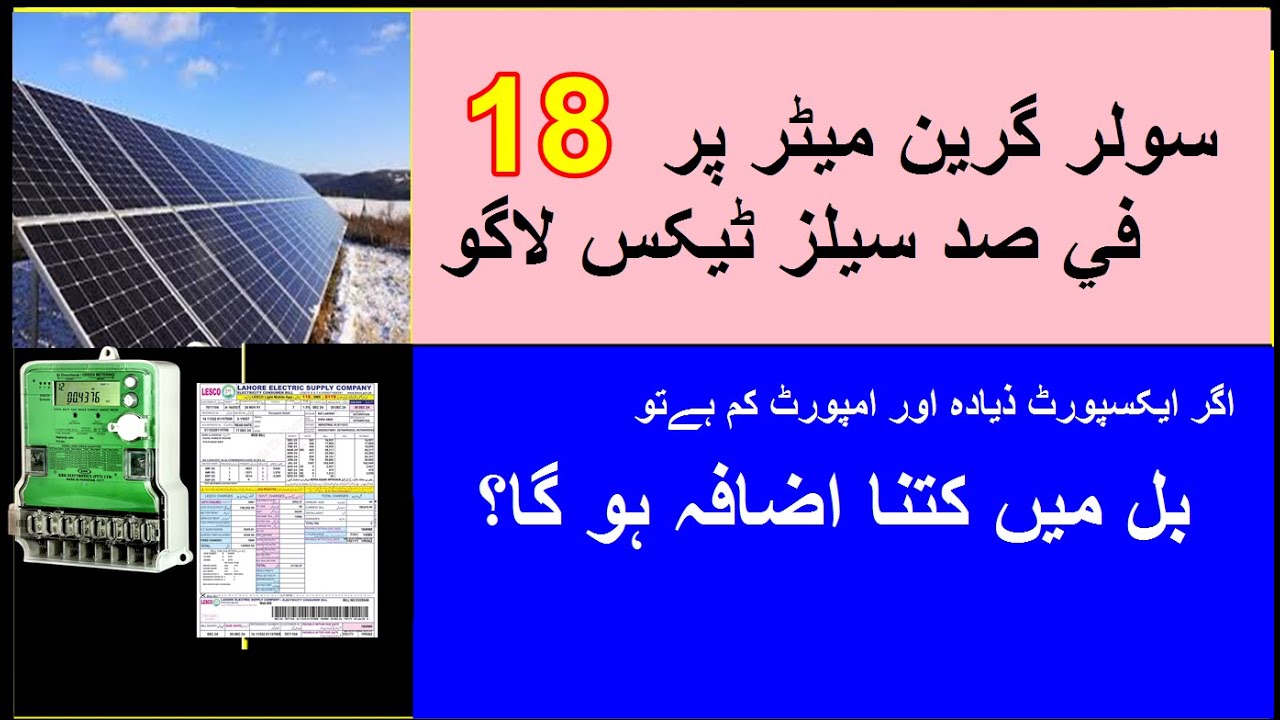 Green meter bill | 18& sales tax on green meter | tax on solar | Net ...
