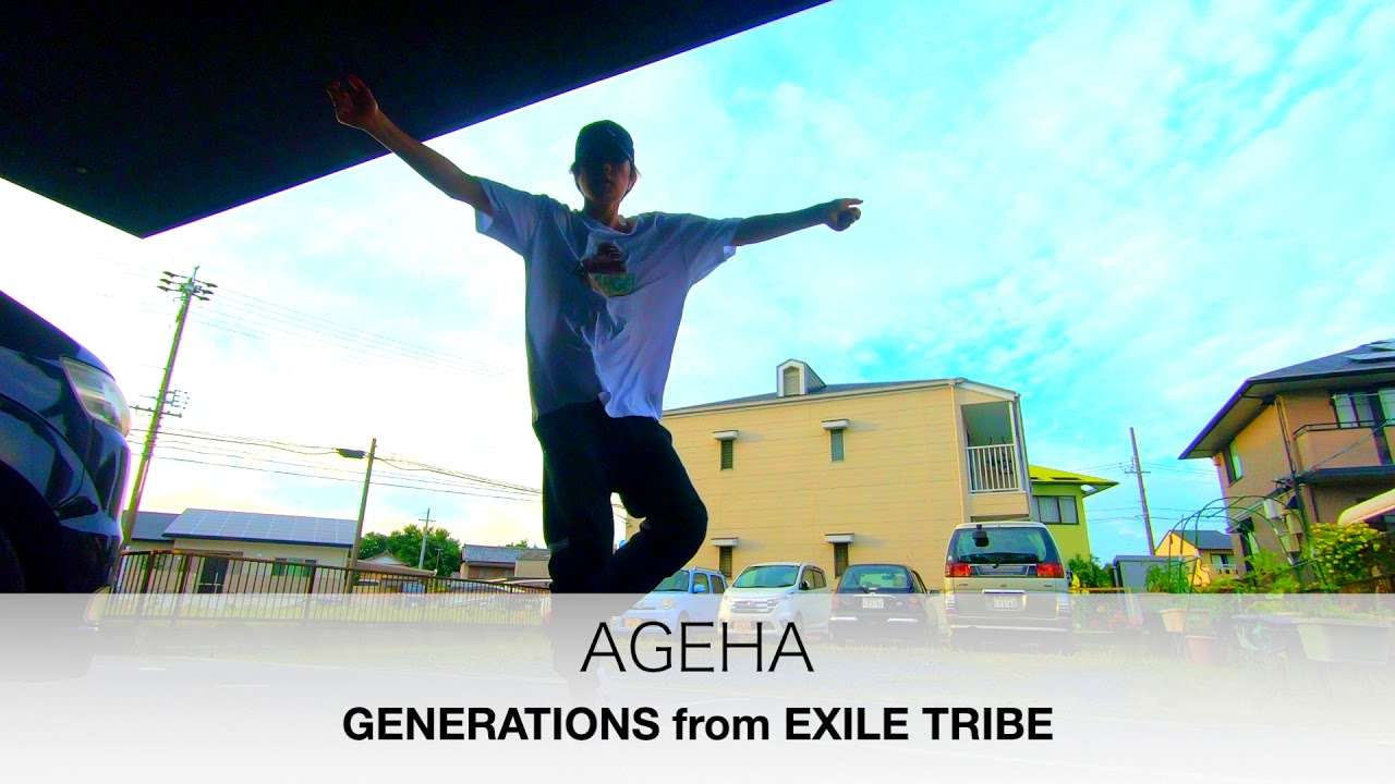 AGEHA / GENERATIONS from EXILR TRIBE [Dance cover] - YouTube