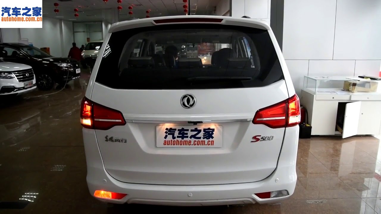 2017 Dongfeng Fengxing S500 MPV Interior and Exterior Overview - YouTube