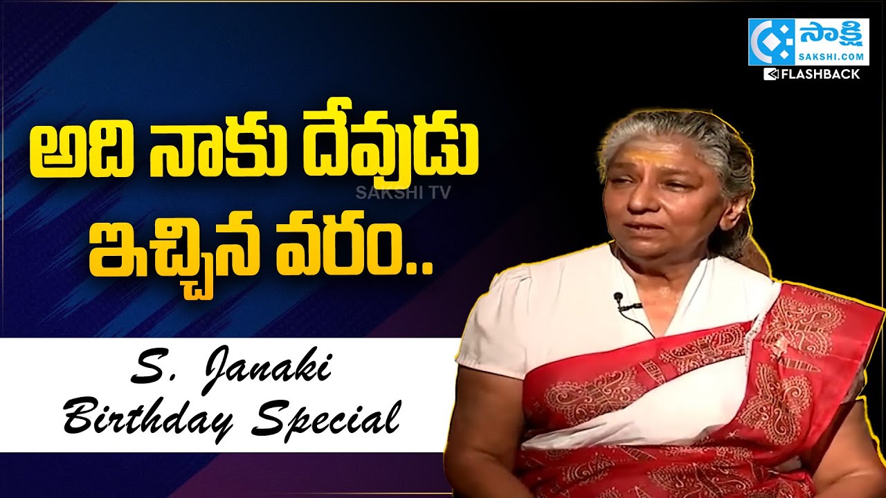 Singer S Janaki about Her Life Journey | Sakshi Legends | # ...
