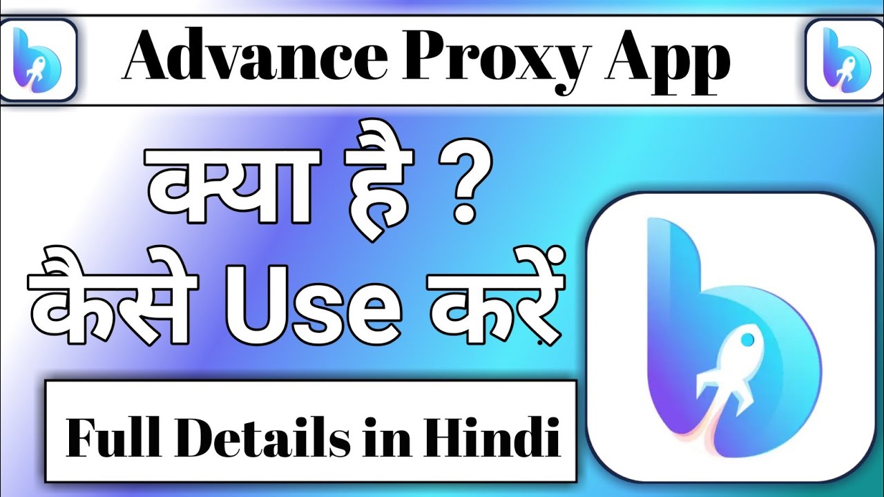 Advance proxy || Advance proxy app kaise use kare || how to use advance proxy app - YouTube