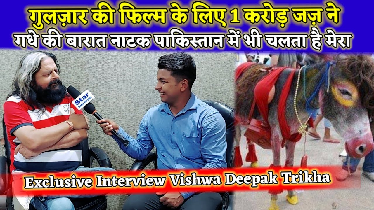 Exclusive Interview|Vishwa Deepak Trikha|इस कलाकार ने पाकिस्तान में ...