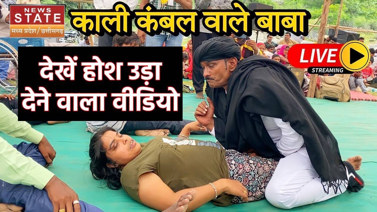 Live : Kambal Wale Baba Magic Tricks Videos । कंबल वाले बाबा का ये ...