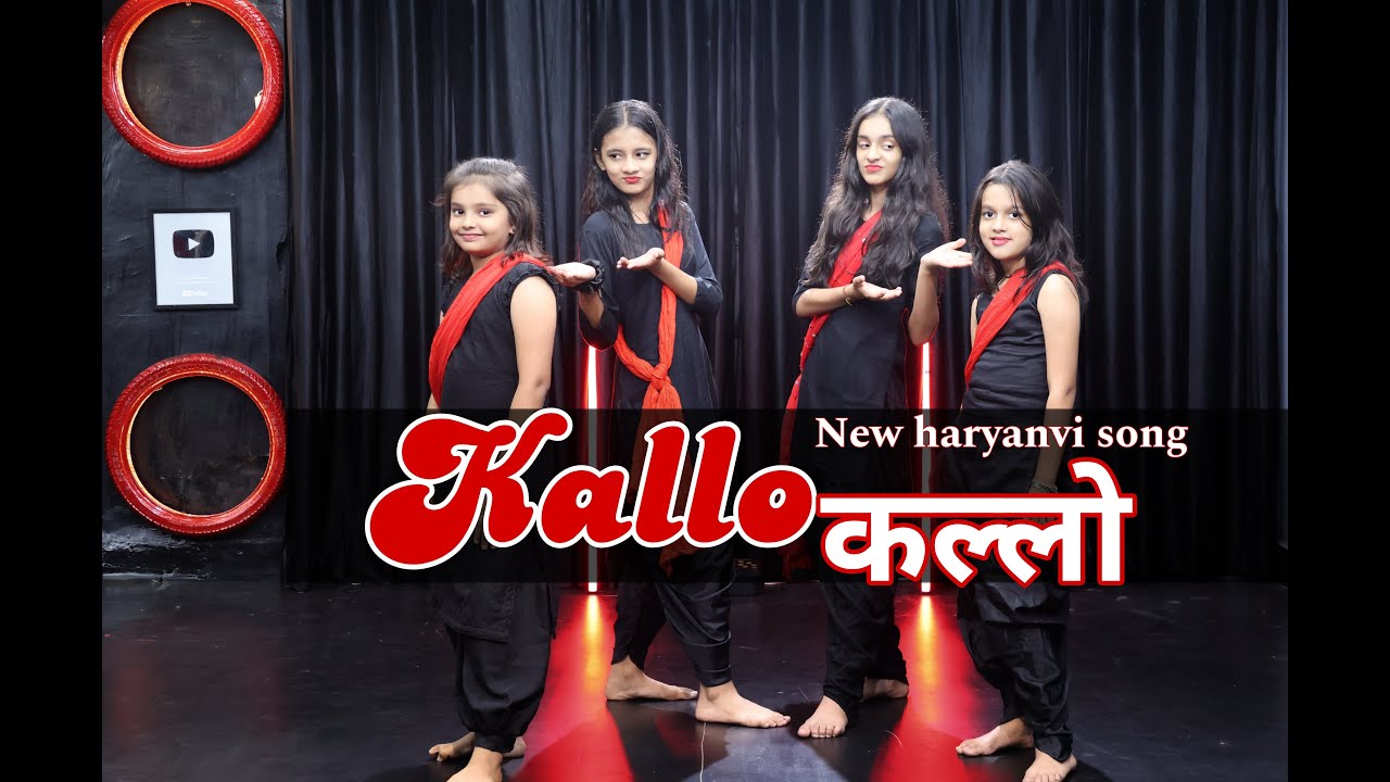 kallo// Naw Haryanvi Song//Dance Video//Ajay Hooda,Pooja Hooda ...