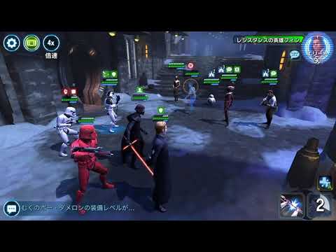 Swgoh GL kylo Tier2 - YouTube