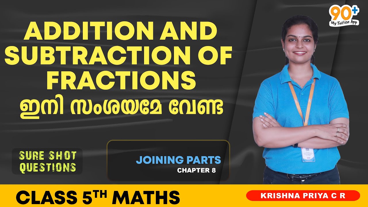 Addition and subtraction of fractions:ഇനി സംശയമേ വേണ്ട!! | Joining ...