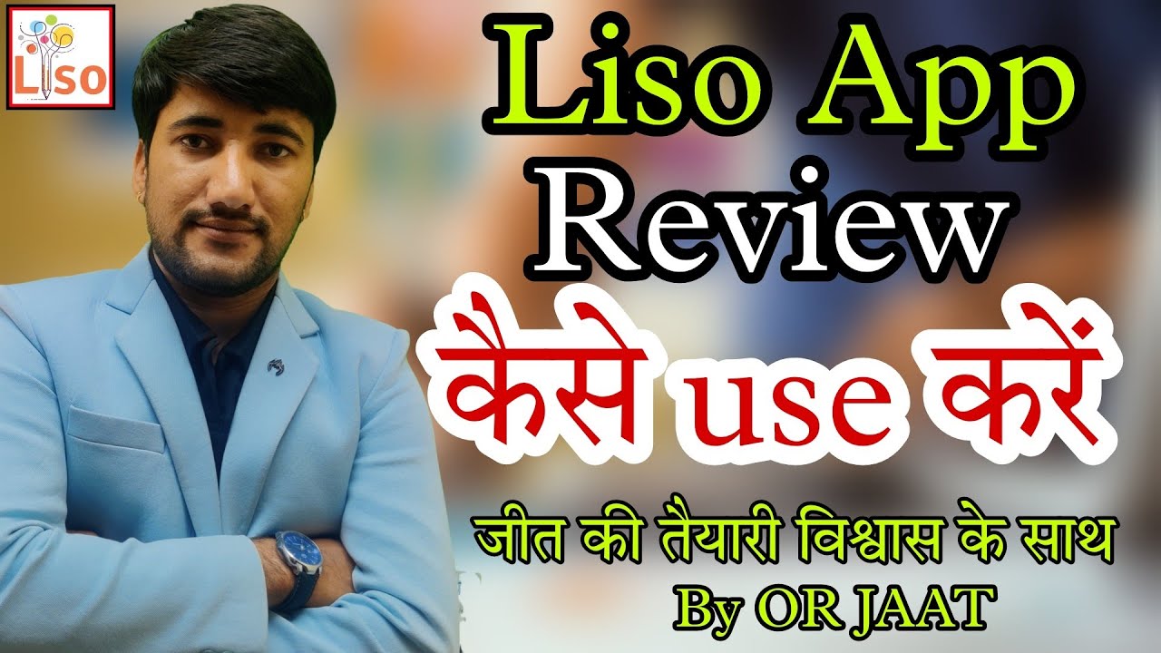 liso app review ️best learning app in India 🤩liso app का use कैसे करें ...