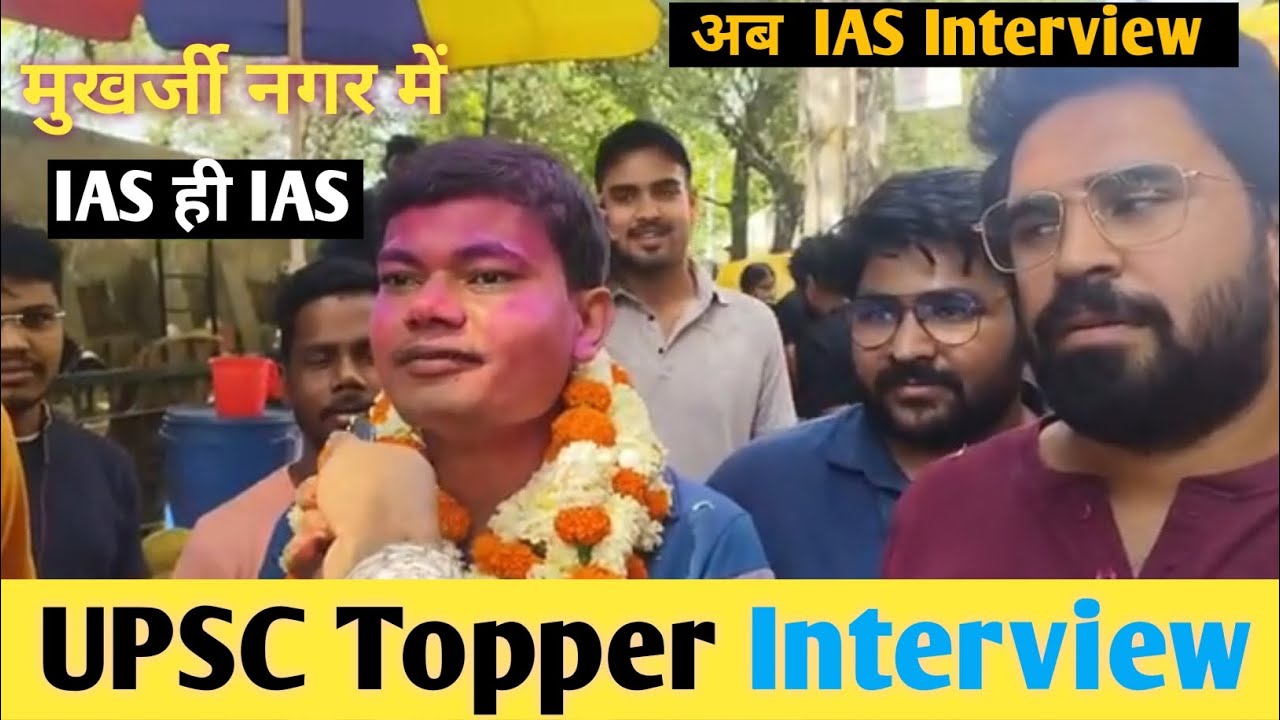 UPSC Result out UPSC TOPPER Interview||2023 UPSC interview # ...