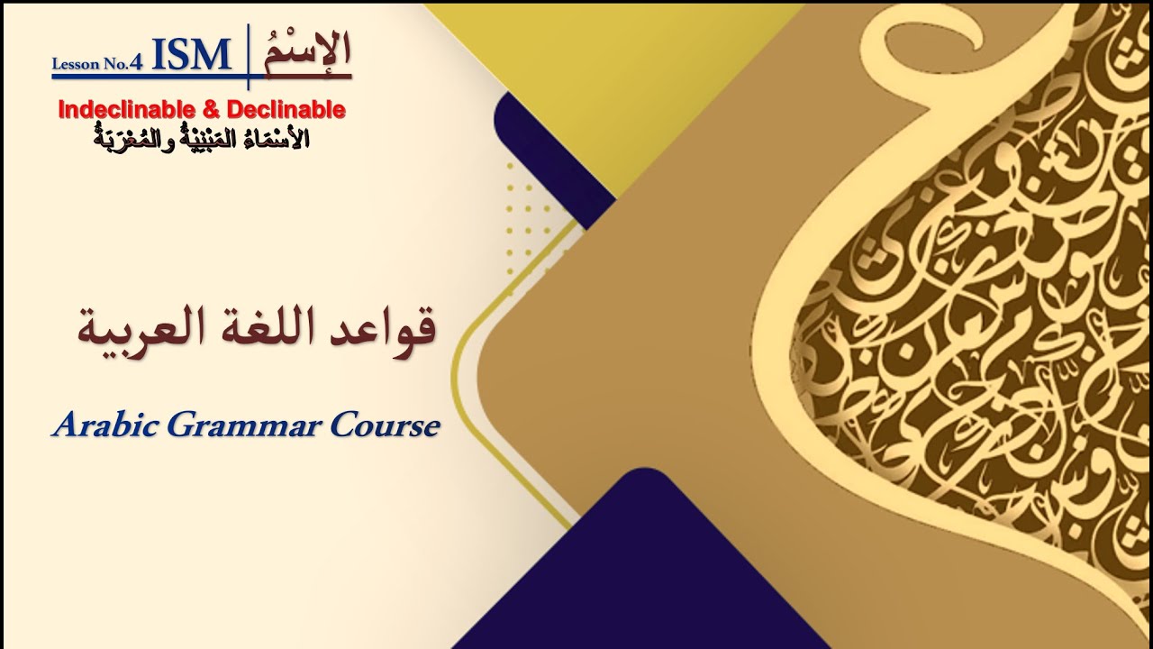 Eng::Lesson 4 - Declinable and Indeclinable Nouns ...