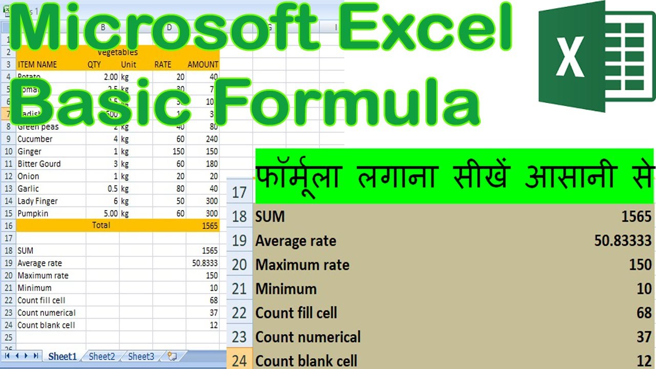 Excel Basic Formula YouTube Excel Basic Formula YouTube