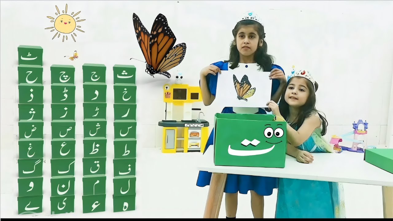 ALIF BAY PAY: Learn Urdu Alphabets in an Entertaining Way! Kids ...