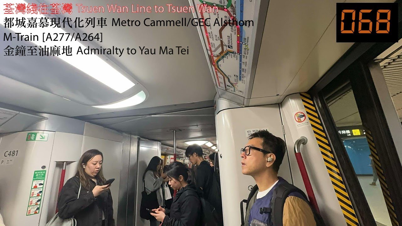 [Ghost Motor screaming aka Strong Motor] MTR TWL M-Train A277/A264 from ...