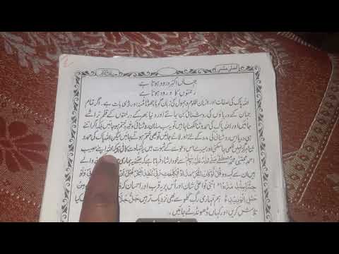 rawayat /Allah ki sifaat /allah ki shaan/Milade akbar