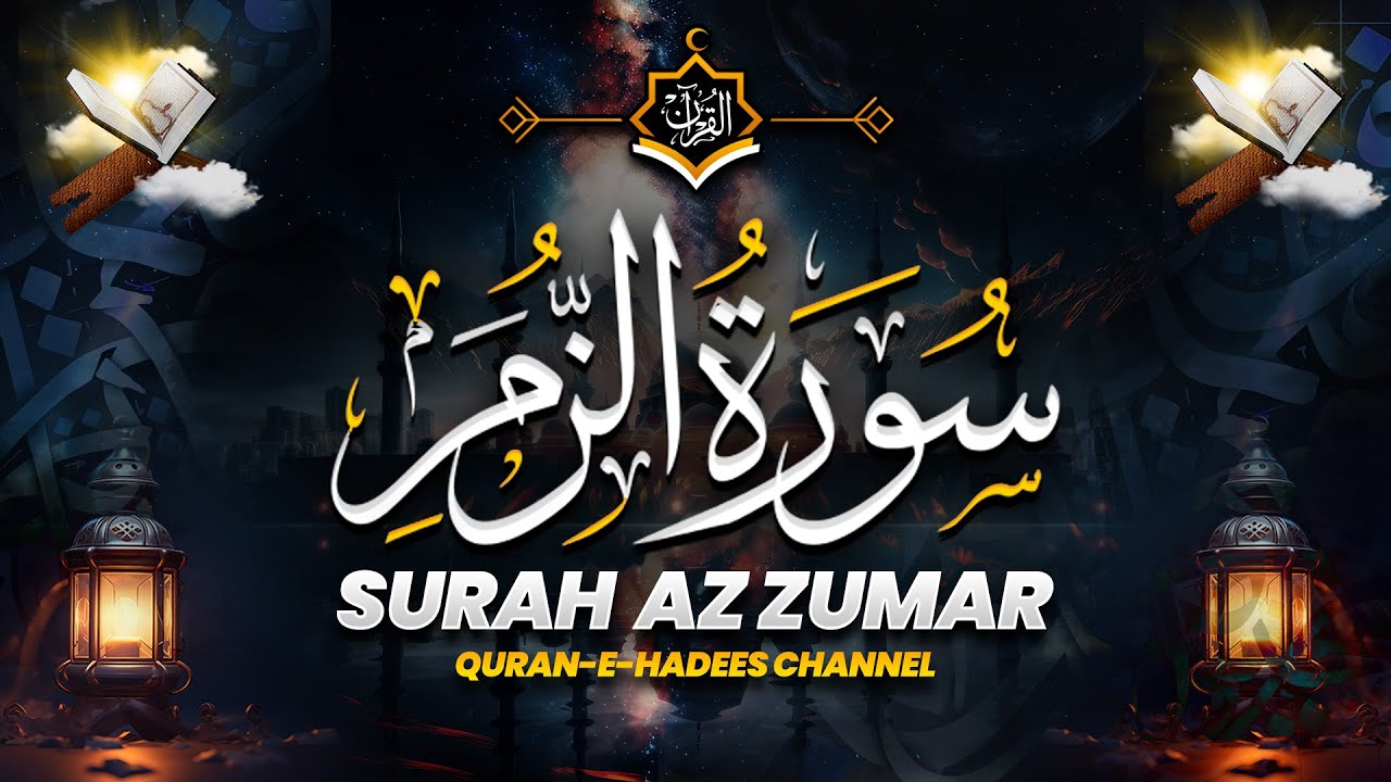 Surah az zumar سورة الزمر || Most Beautiful Recitation Full With Arabic ...
