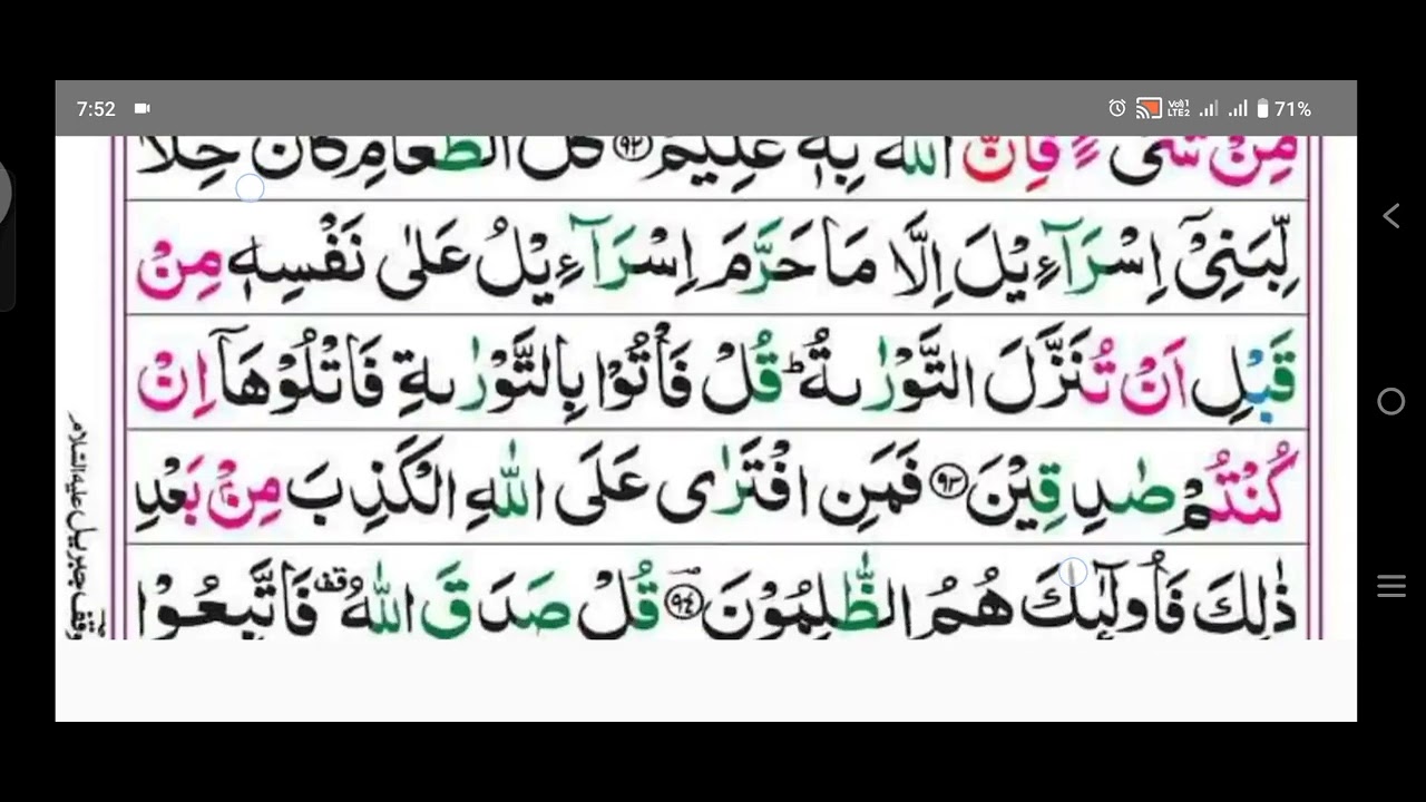 Learn Quran with tajveed:Surah Al-Imran verses(92-100)|Hadiya Quran ...