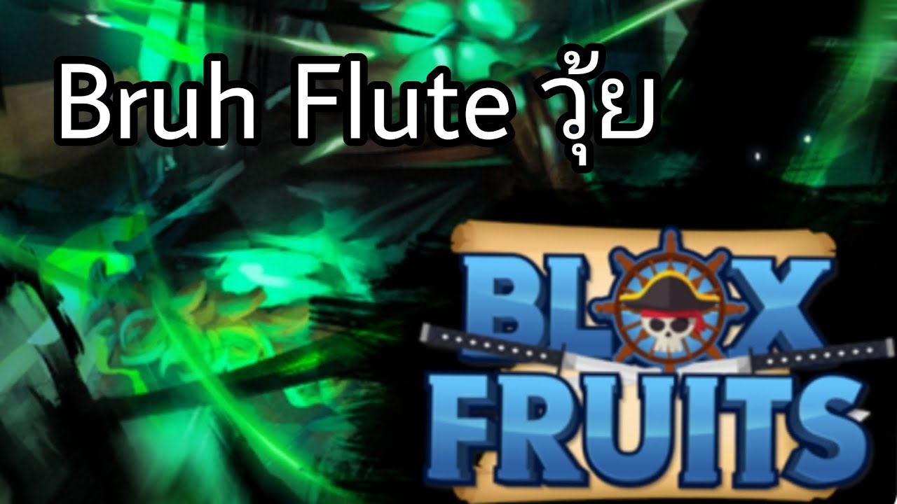 Bruh Flute วุ้ย | Roblox Blox Flute - YouTube